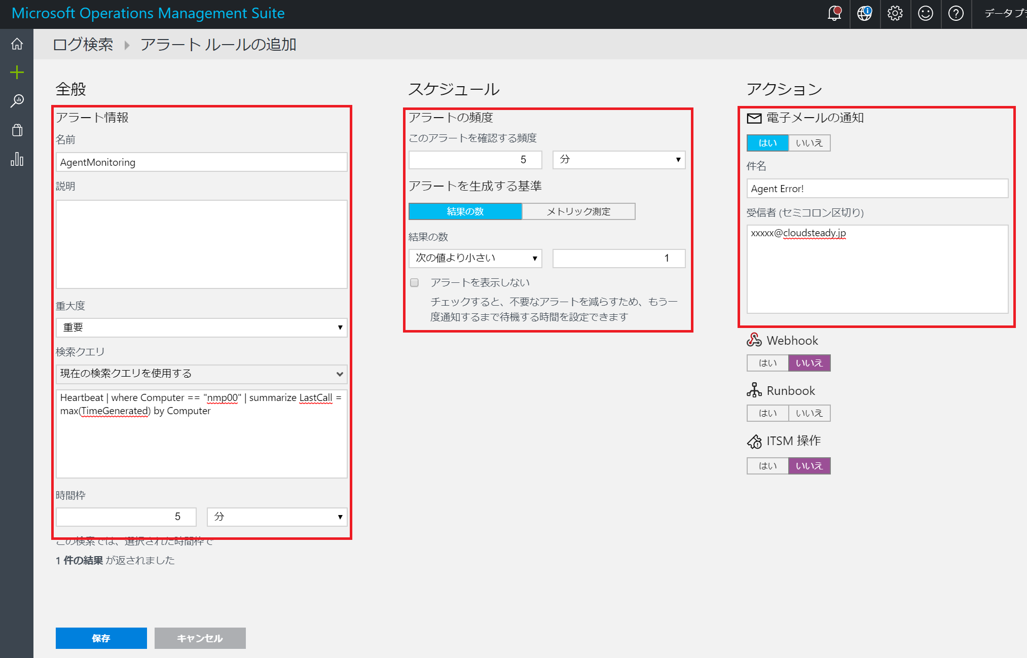 Azure Network Performance Monitorを用いた監視システムの構築・評価 – Cloud Steady | パーソル ...