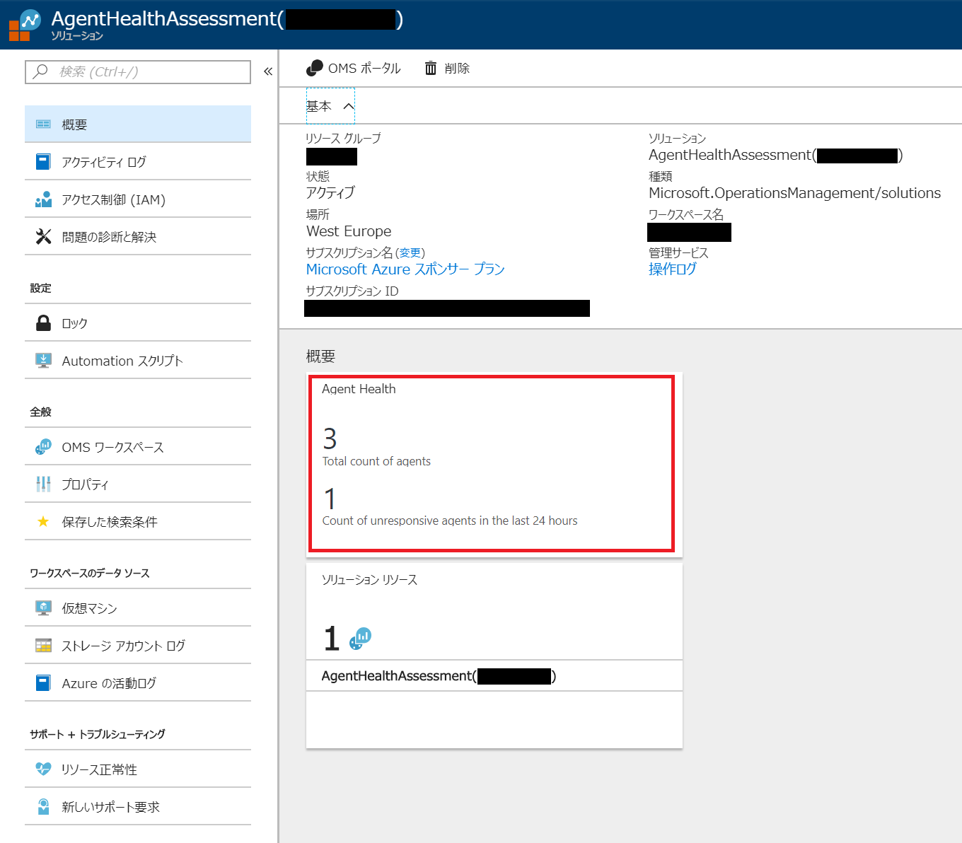 Azure Network Performance Monitorを用いた監視システムの構築・評価 – Cloud Steady | パーソル ...