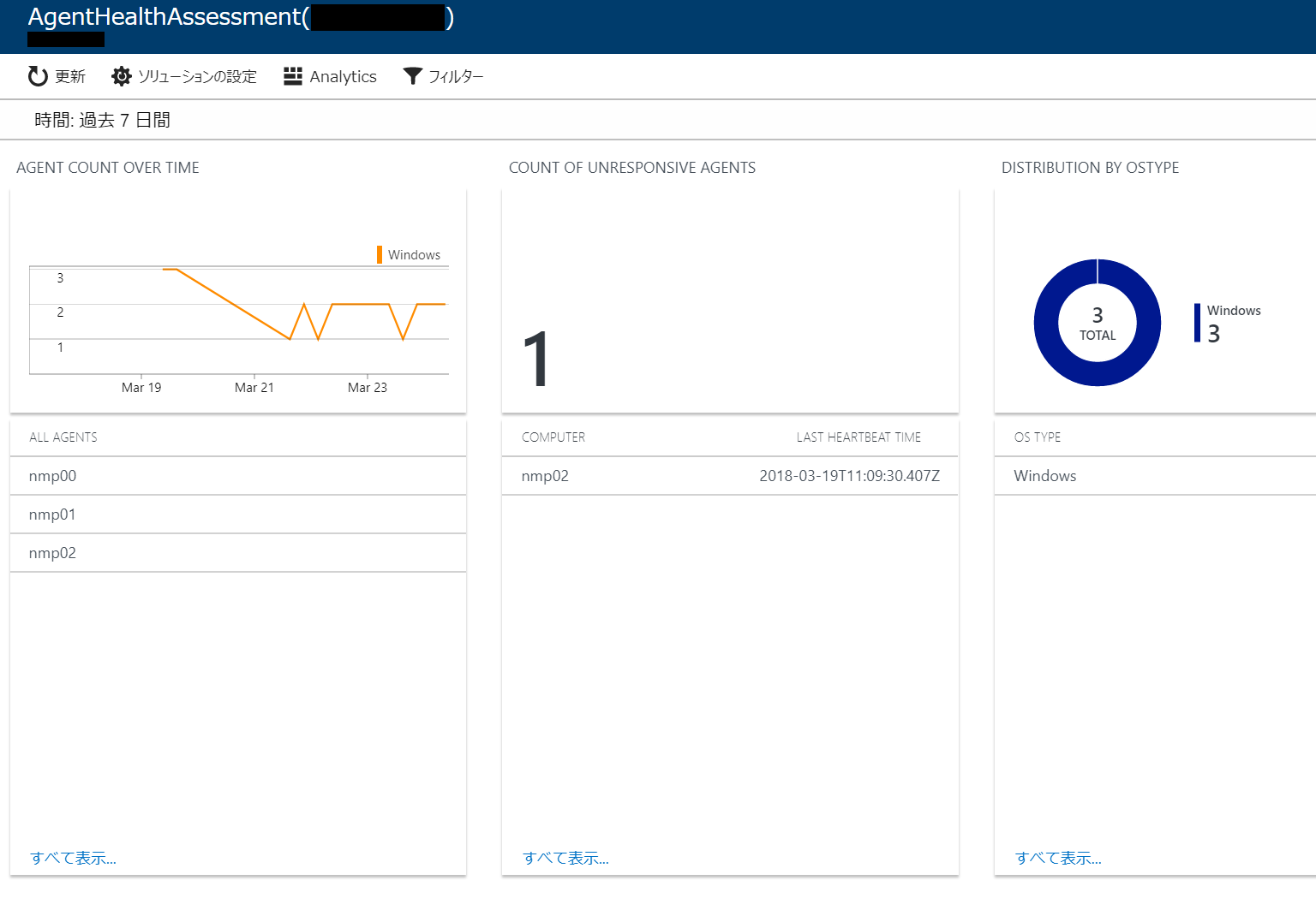 Azure Network Performance Monitorを用いた監視システムの構築・評価 – Cloud Steady | パーソル ...