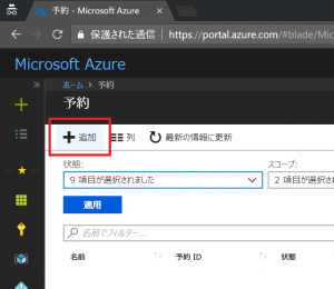 AzureにおけるRI（リザーブドインスタンス）の解説 – Cloud Steady | パーソルクロステクノロジー株式会社