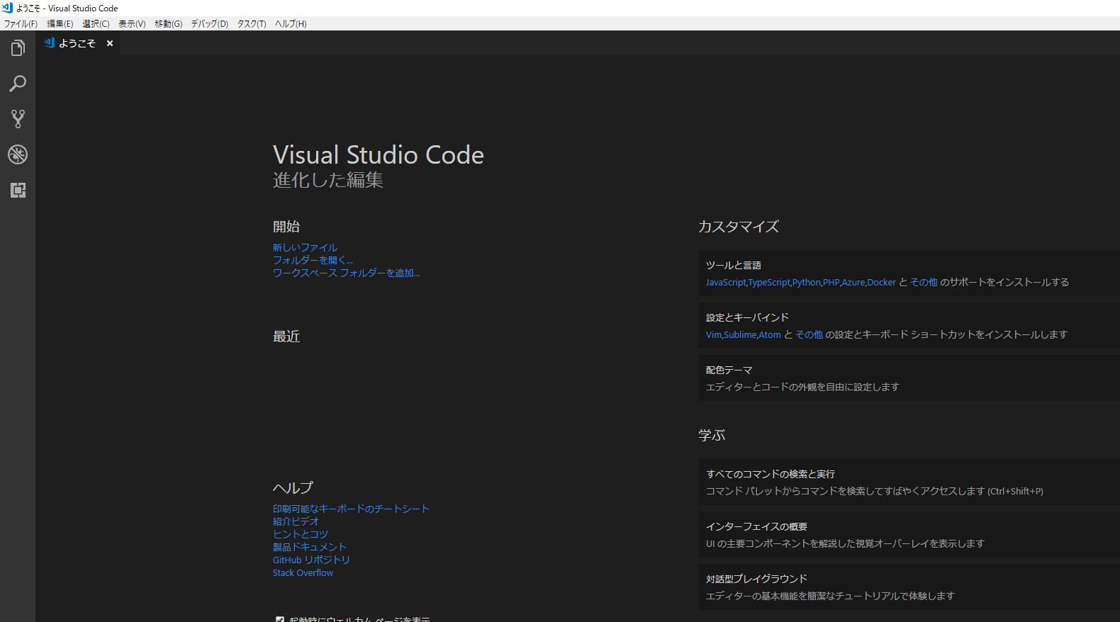 Visual Studio Codeで始めるデバッグ可能なnode.jsアプリ開発(express＋ejsでhelloworldするとこまでのチュートリアル) – Cloud Steady ...