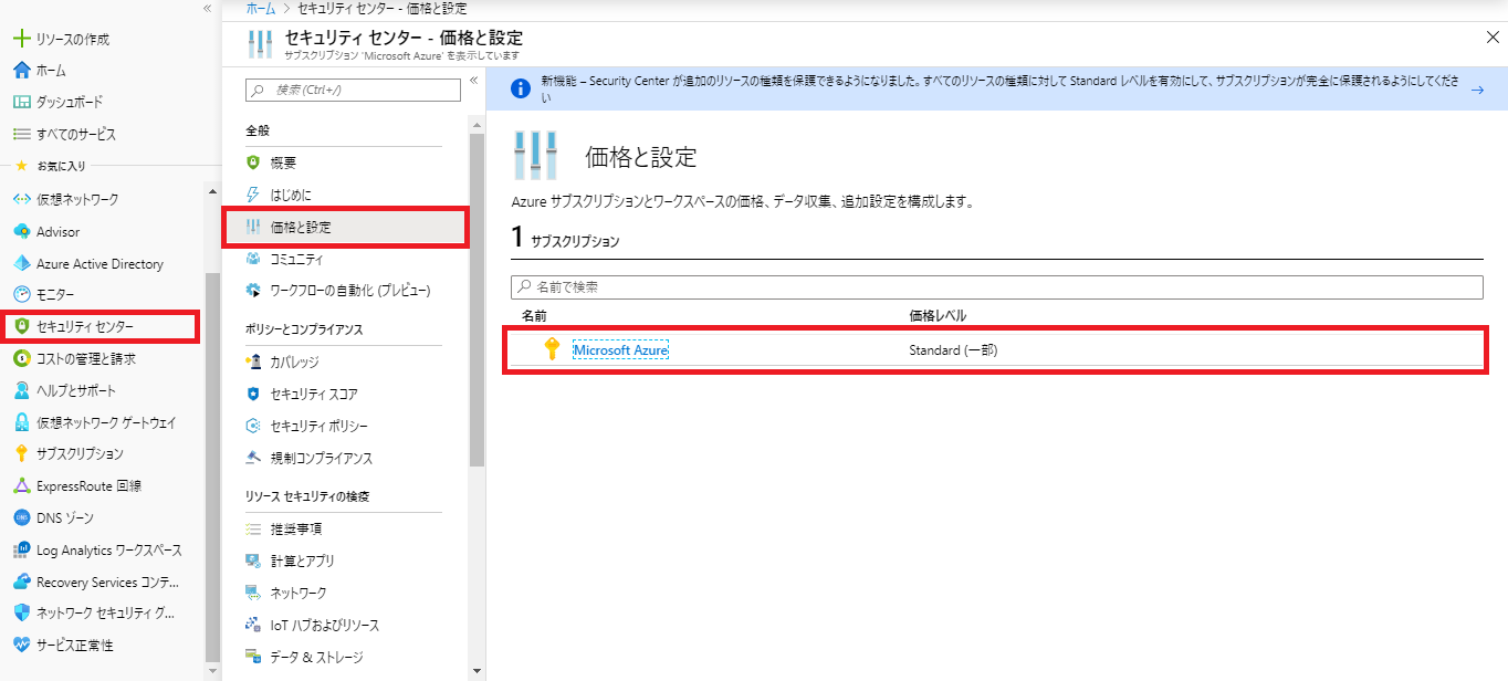 Log Analytics のエージェントが仮想マシンに自動的にインストールされる – Cloud Steady | パーソルクロステクノロジー株式会社