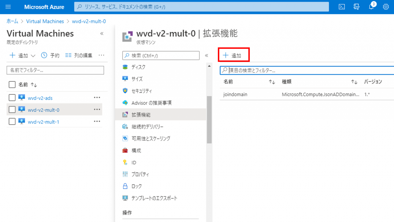 Microsoft Antimalware で WVDのマルチセッションOSを監視する方法 – Cloud Steady | パーソルクロステクノロジー株式会社