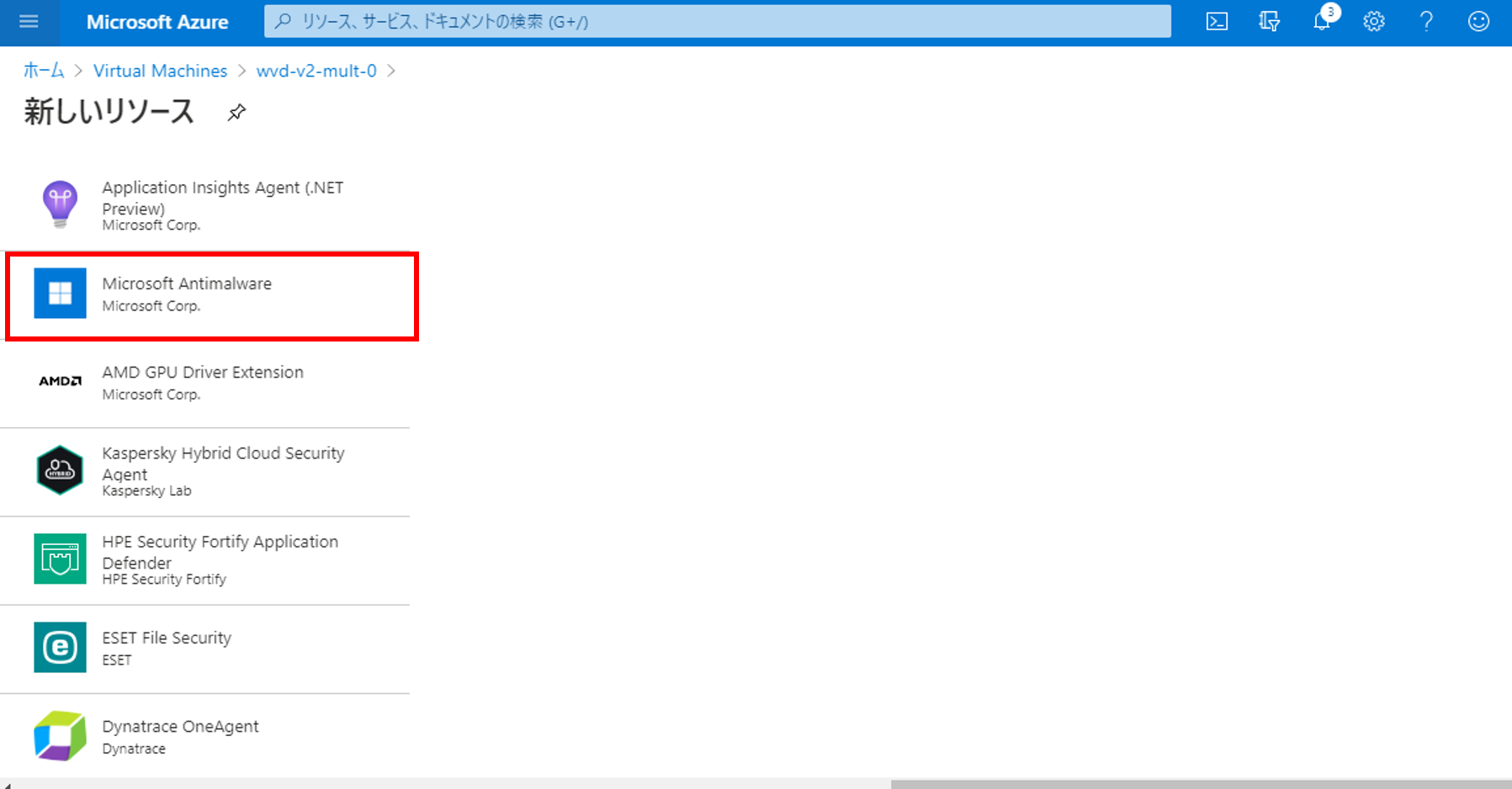Microsoft Antimalware で WVDのマルチセッションOSを監視する方法 – Cloud Steady | パーソルクロステクノロジー株式会社