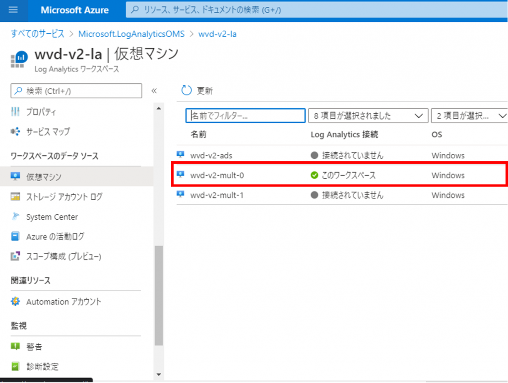 Microsoft Antimalware で WVDのマルチセッションOSを監視する方法 – Cloud Steady | パーソルクロステクノロジー株式会社
