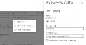 Log AnalyticsによるWVD診断情報の可視化 – Cloud Steady | パーソルクロステクノロジー株式会社