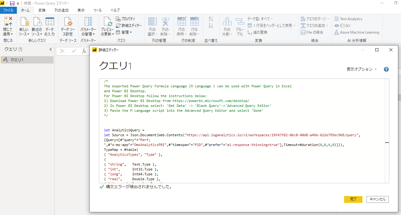 Log AnalyticsによるWVD診断情報の可視化 – Cloud Steady | パーソルクロステクノロジー株式会社