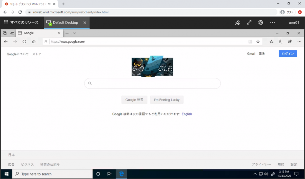 WVD でユーザープロキシ設定を構成した場合の通信経路検証 – Cloud Steady | パーソルクロステクノロジー株式会社