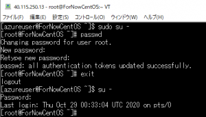 Azure Linux VM でroot化する際、パスワードを設定していないためroot化できない。 – Cloud Steady | パーソルクロステクノロジー株式会社