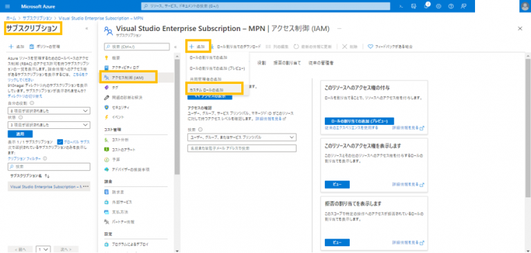 AVD接続時に仮想マシンを起動する設定について – Cloud Steady | パーソルクロステクノロジー株式会社
