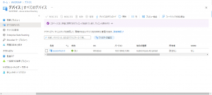 AVDからUniversal Printを用いて印刷してみる – Cloud Steady | パーソルクロステクノロジー株式会社