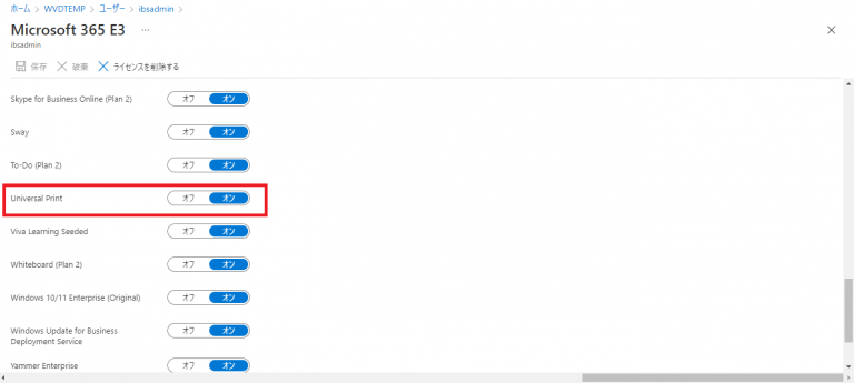 AVDからUniversal Printを用いて印刷してみる – Cloud Steady | パーソルクロステクノロジー株式会社