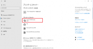 AVDからUniversal Printを用いて印刷してみる – Cloud Steady | パーソルクロステクノロジー株式会社