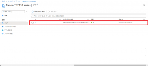 AVDからUniversal Printを用いて印刷してみる – Cloud Steady | パーソルクロステクノロジー株式会社
