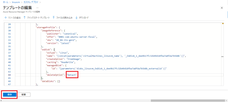作成済みAzureVMにて、OSディスクの「VMと共に削除」オプションを変更する。 – Cloud Steady | パーソルクロステクノロジー株式会社