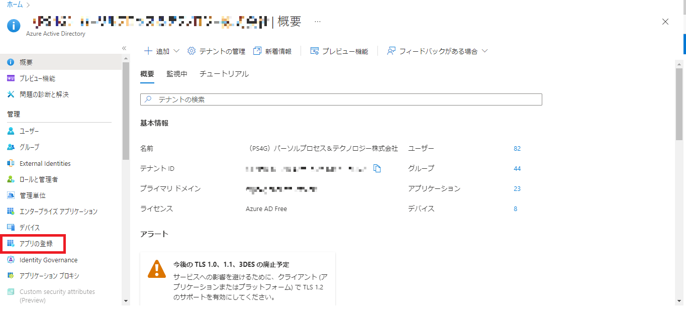 Citrix with AVD 環境にてイメージを自動更新する。 – Cloud Steady | パーソルクロステクノロジー株式会社