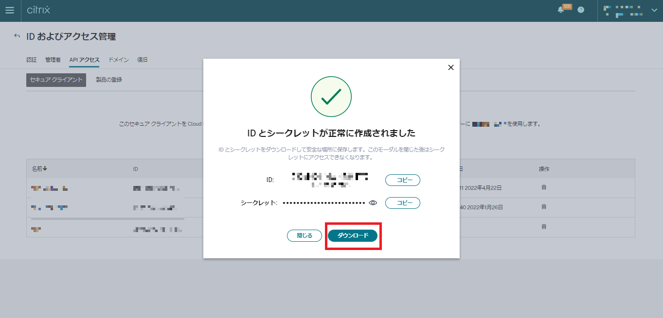 Citrix with AVD 環境にてイメージを自動更新する。 – Cloud Steady | パーソルクロステクノロジー株式会社