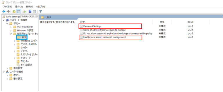 LAPS設定とクライアントPCへの自動配布 – Cloud Steady | パーソルクロステクノロジー株式会社