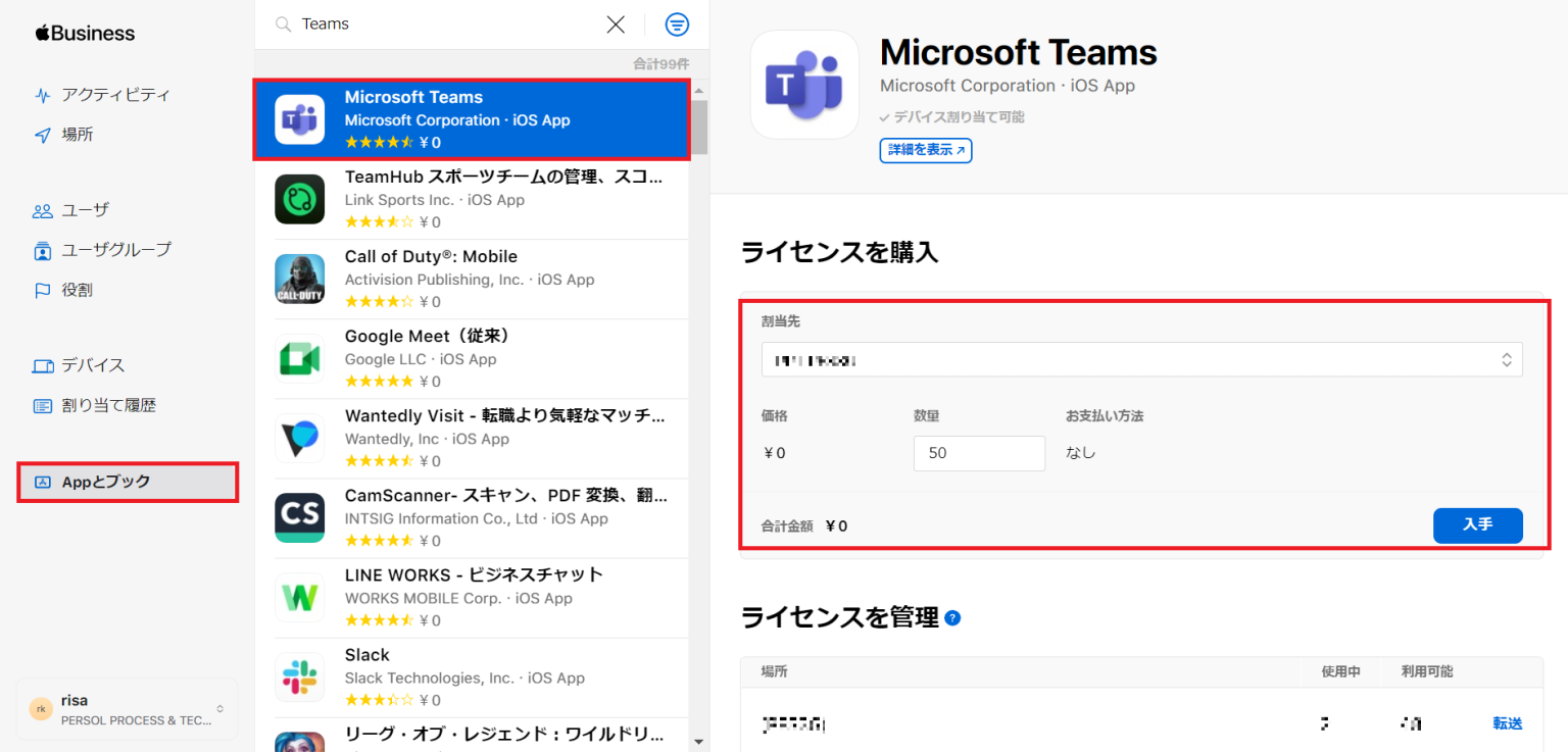 Microsoft IntuneからアプリをApple IDなしでiOSに配布する-VPPアプリ – Cloud Steady | パーソルクロステクノロジー株式会社