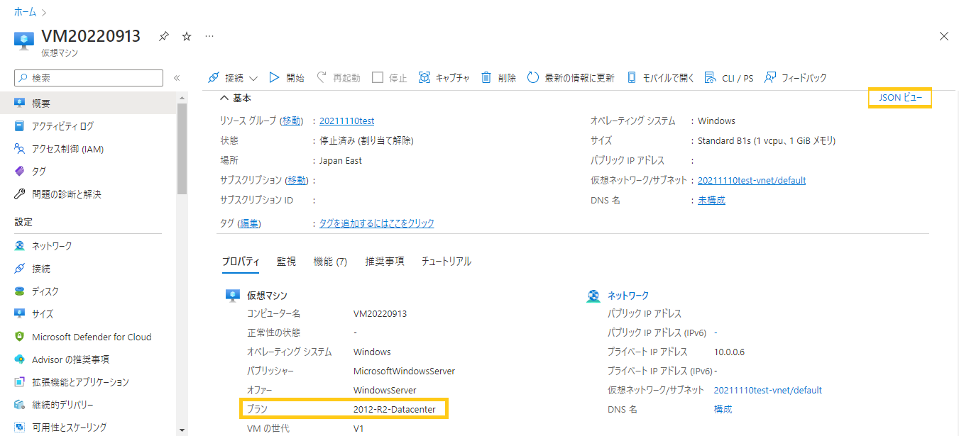 VMのOSバージョンが表示されない場合の確認方法 – Cloud Steady | パーソルクロステクノロジー株式会社