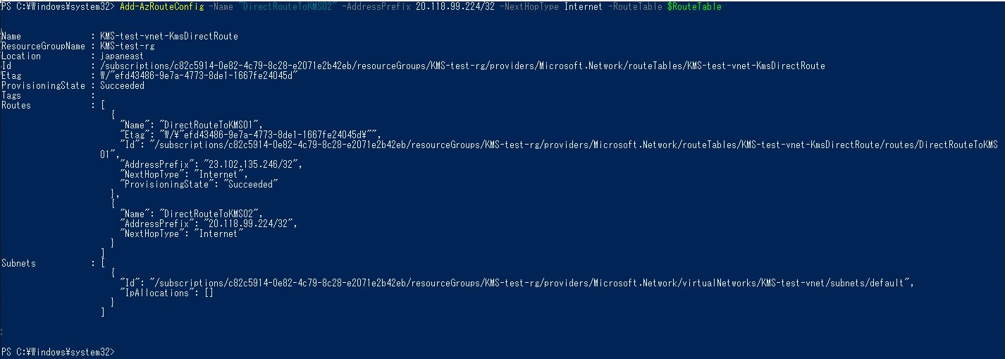 Azure KMSのIPアドレス変更による影響と対処方法 – Cloud Steady | パーソルクロステクノロジー株式会社