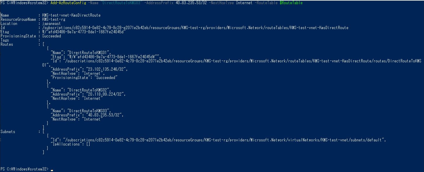 Azure KMSのIPアドレス変更による影響と対処方法 – Cloud Steady | パーソルクロステクノロジー株式会社