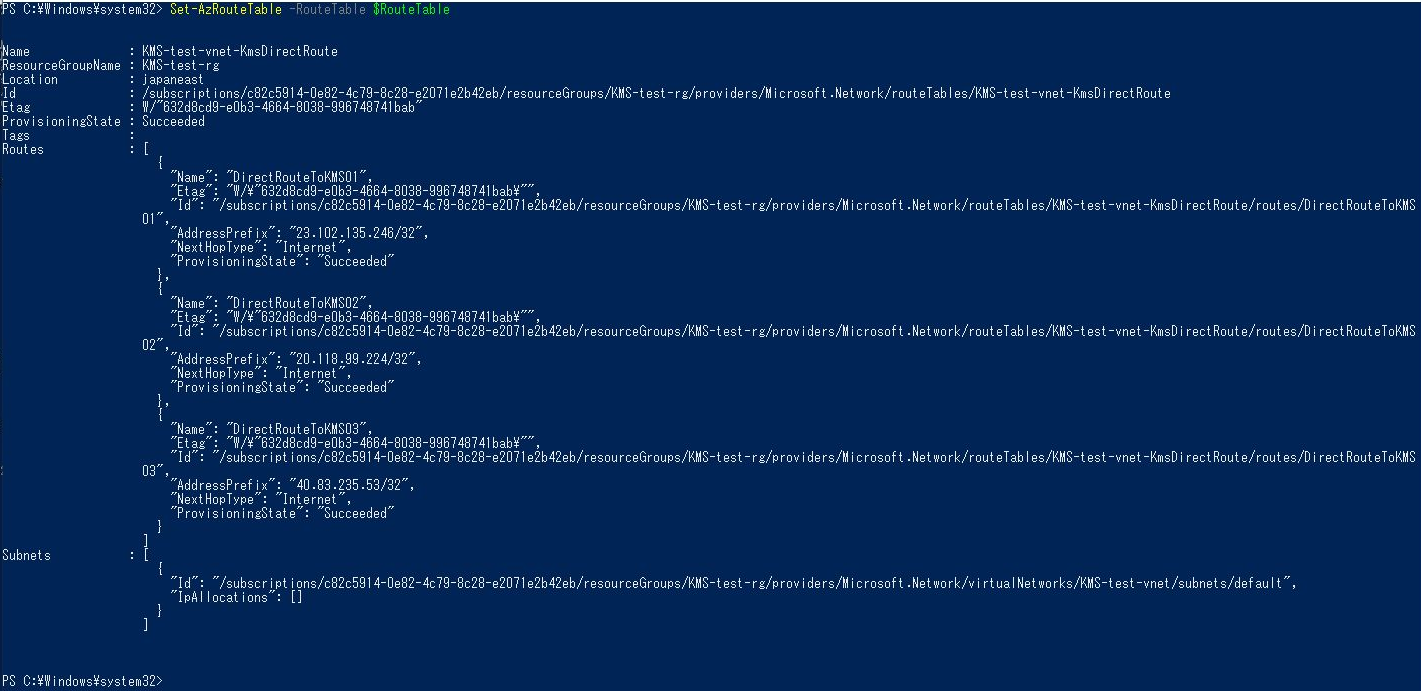 Azure KMSのIPアドレス変更による影響と対処方法 – Cloud Steady | パーソルクロステクノロジー株式会社