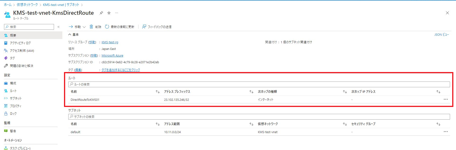 Azure KMSのIPアドレス変更による影響と対処方法 – Cloud Steady | パーソルクロステクノロジー株式会社