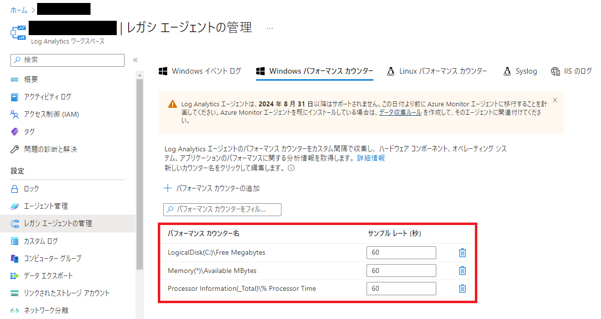 Log Analytics エージェントにおけるWindows パフォーマンスカウンターの指定方法 – Cloud Steady | パーソルクロステクノロジー株式会社