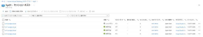 AVDのスケーリングプランにおける除外設定の検証 – Cloud Steady | パーソルクロステクノロジー株式会社