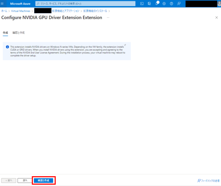 Azure Virtual Desktopで使うGPU搭載のマスタイメージ作成方法 – Cloud Steady | パーソルクロステクノロジー株式会社