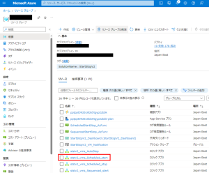 Start-Stop VM v2でVMの自動起動・自動停止を実現する – Cloud Steady | パーソルクロステクノロジー株式会社
