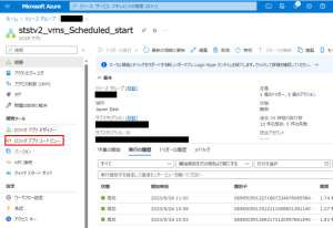 Start-Stop VM v2でVMの自動起動・自動停止を実現する – Cloud Steady | パーソルクロステクノロジー株式会社
