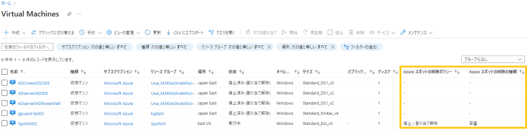 Azure Spot VMを利用してコスト削減をしよう！ – Cloud Steady | パーソルクロステクノロジー株式会社