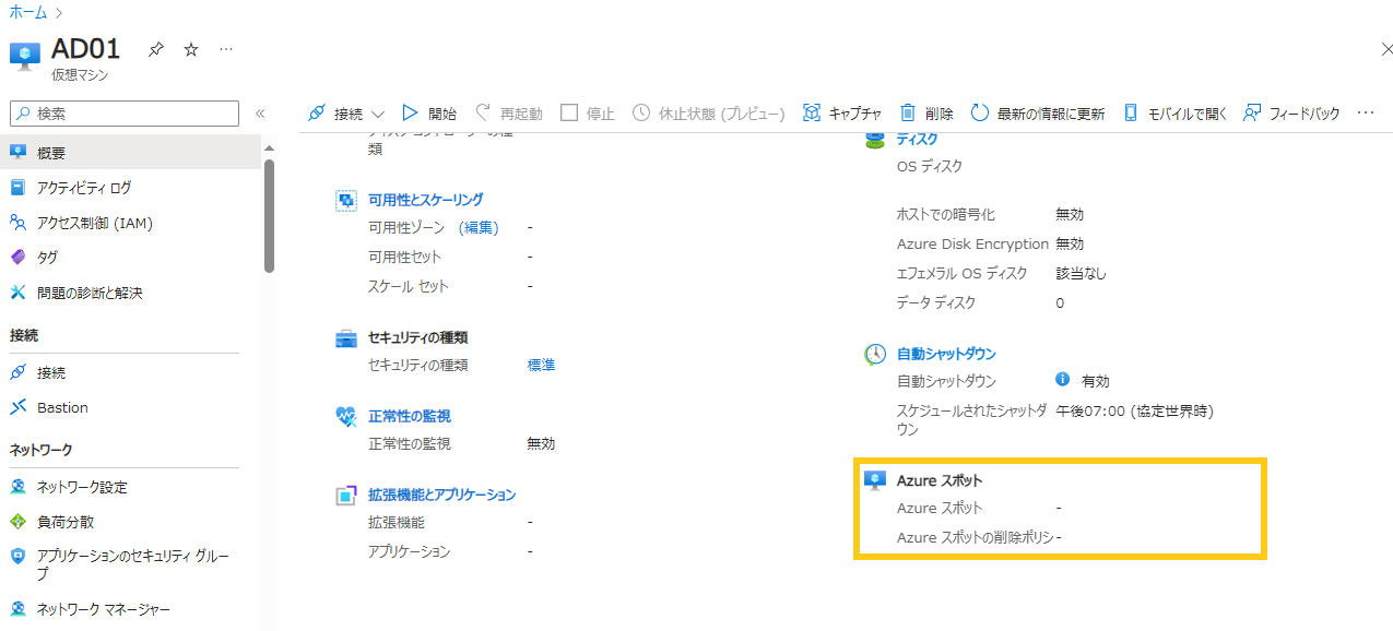 Azure Spot VMを利用してコスト削減をしよう！ – Cloud Steady | パーソルクロステクノロジー株式会社