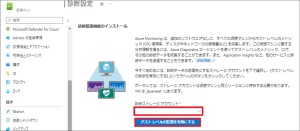 一歩進んだAzure VMのサイズ判断！GPUのカスタムメトリックを設定しよう – Cloud Steady | パーソルクロステクノロジー株式会社