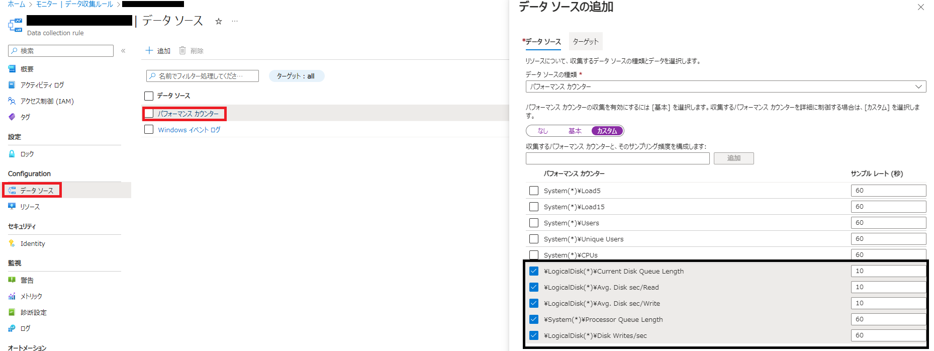 Log Analytics エージェントからAzure Monitor エージェントへDCR Config Generatorを利用した移行 ...