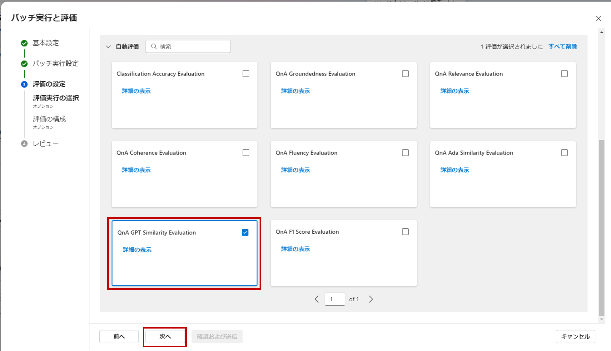 Prompt Flowを使って生成AIアプリを効率的に開発しよう！ – Cloud Steady | パーソルクロステクノロジー株式会社