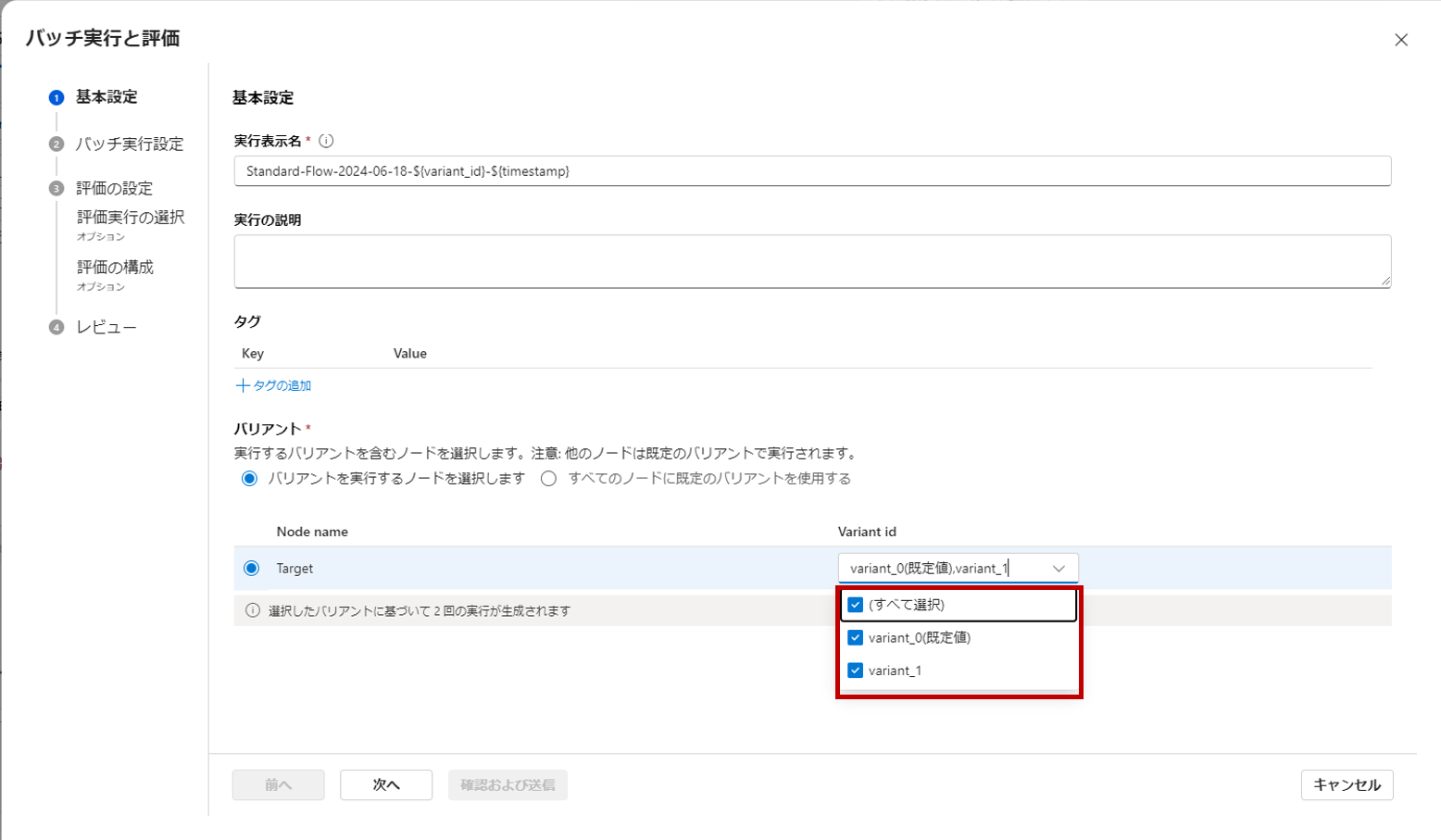 Prompt Flowを使って生成AIアプリを効率的に開発しよう！ – Cloud Steady | パーソルクロステクノロジー株式会社