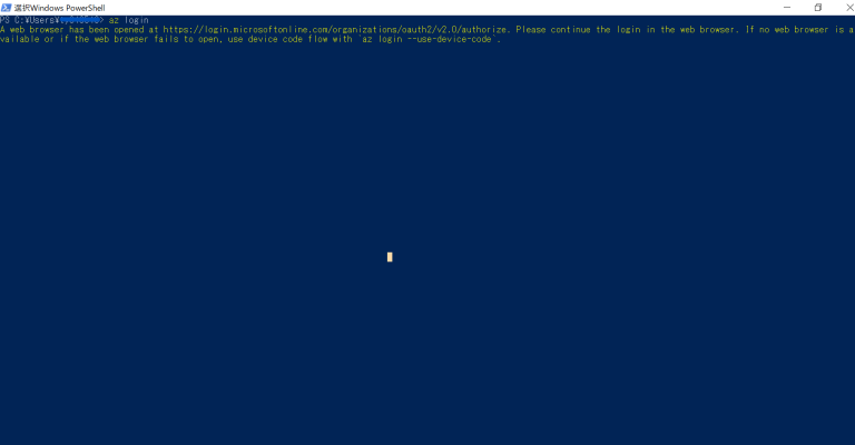 EntraIDでBastion経由で仮想マシンにログインする – Cloud Steady | パーソルクロステクノロジー株式会社