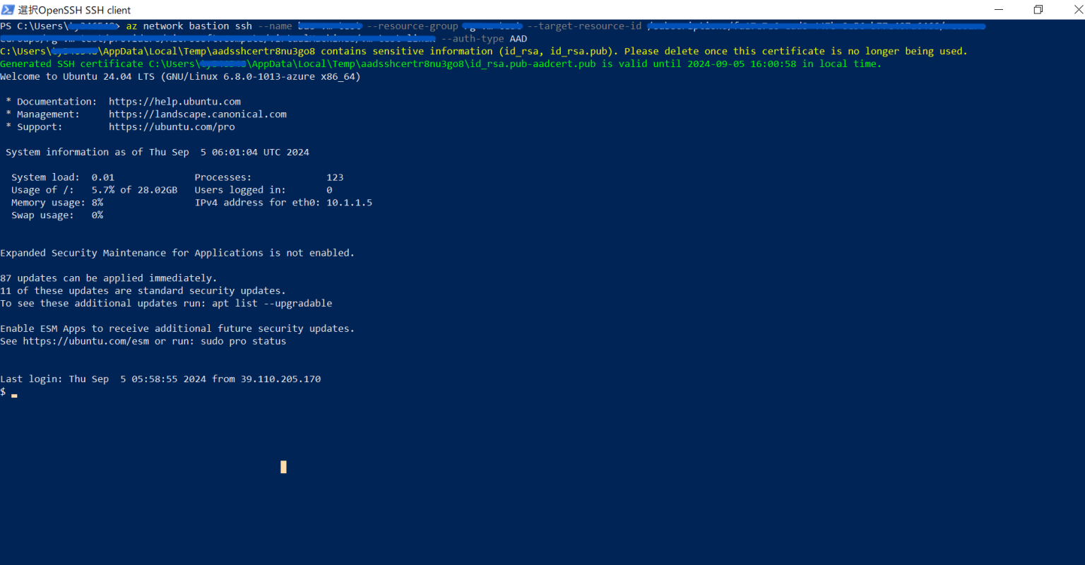 EntraIDでBastion経由で仮想マシンにログインする – Cloud Steady | パーソルクロステクノロジー株式会社