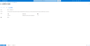 EntraIDでBastion経由で仮想マシンにログインする – Cloud Steady | パーソルクロステクノロジー株式会社