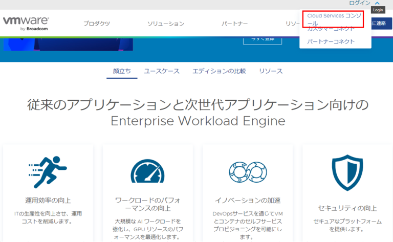 AlmaLinuxをインストールしてZabbix監視サーバ用の仮想マシンをVMWareで構築する – Cloud Steady | パーソルクロステクノロジー株式会社