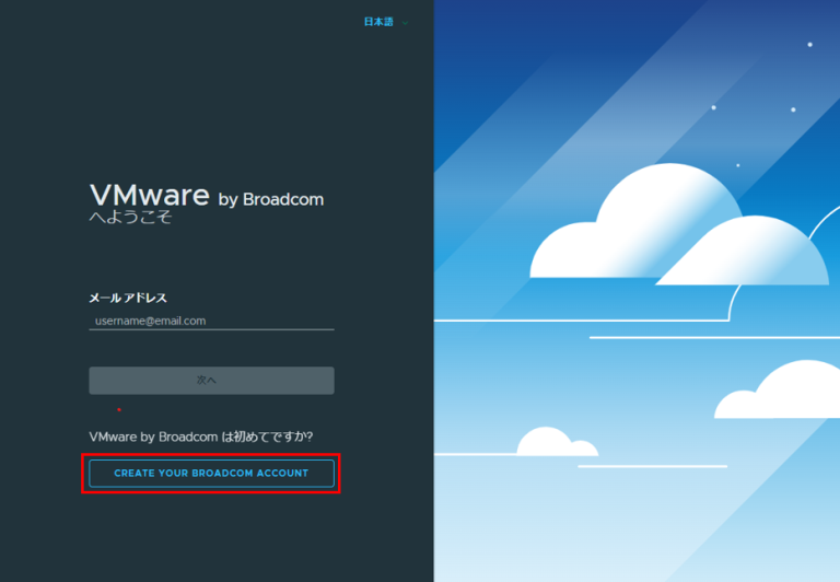 AlmaLinuxをインストールしてZabbix監視サーバ用の仮想マシンをVMWareで構築する – Cloud Steady | パーソルクロステクノロジー株式会社