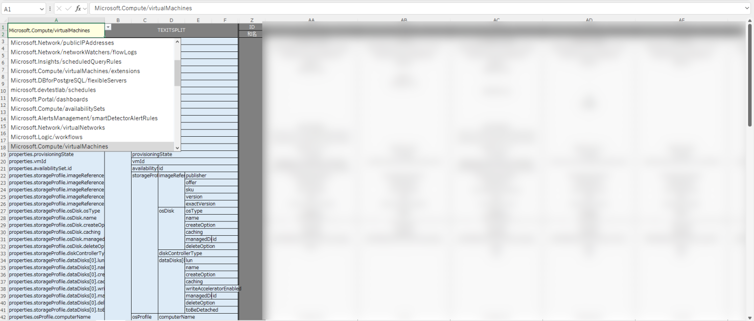 Azureのパラメータシートについて – Cloud Steady | パーソルクロステクノロジー株式会社