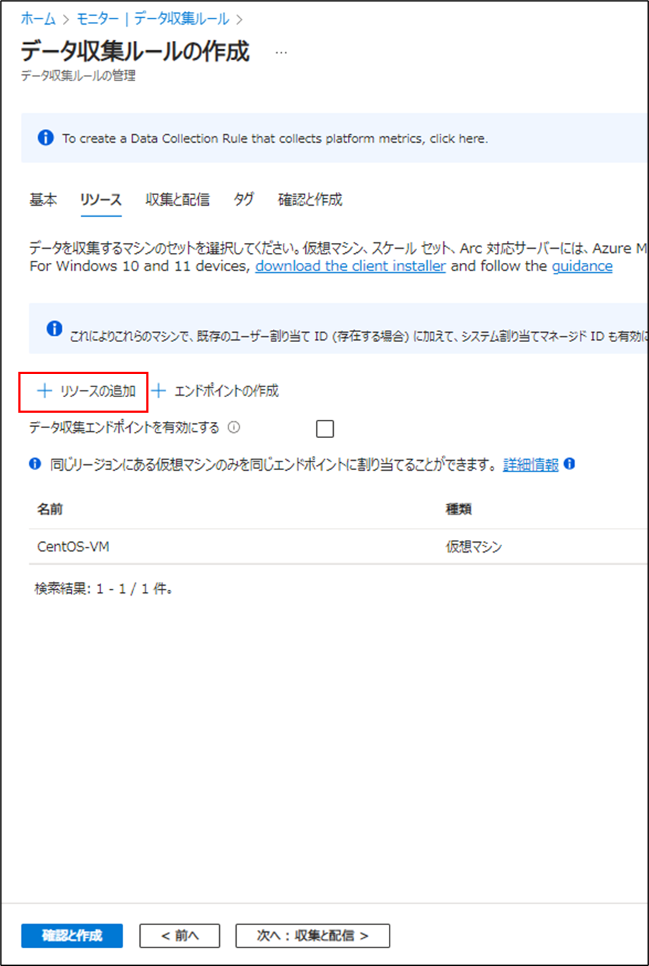 Azure MonitorエージェントでLinux VMからデータを収集する – Cloud Steady | パーソルクロステクノロジー株式会社