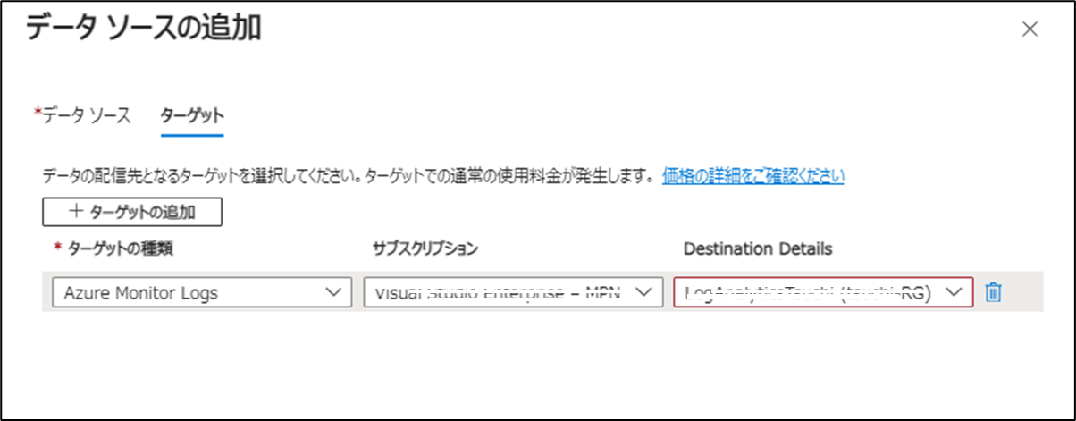 Azure MonitorエージェントでLinux VMからデータを収集する – Cloud Steady | パーソルクロステクノロジー株式会社