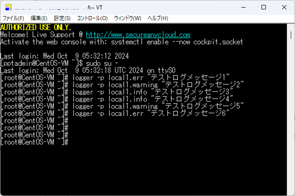 Azure MonitorエージェントでLinux VMからデータを収集する – Cloud Steady | パーソルクロステクノロジー株式会社