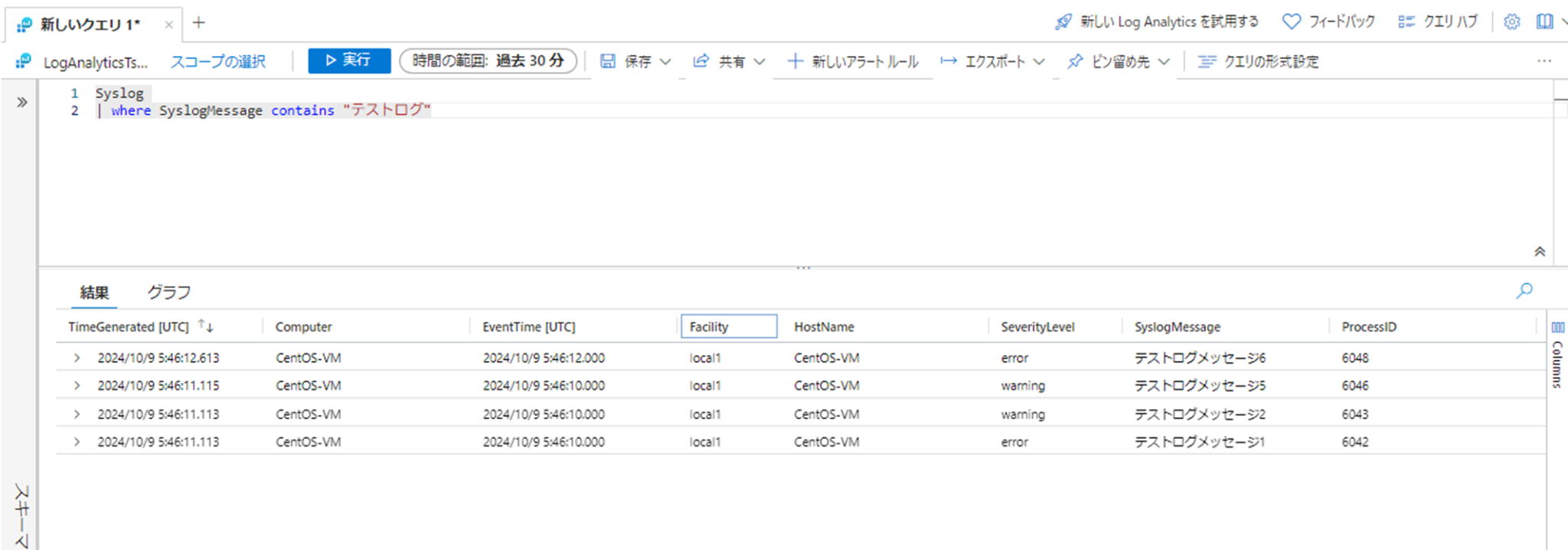Azure MonitorエージェントでLinux VMからデータを収集する – Cloud Steady | パーソルクロステクノロジー株式会社