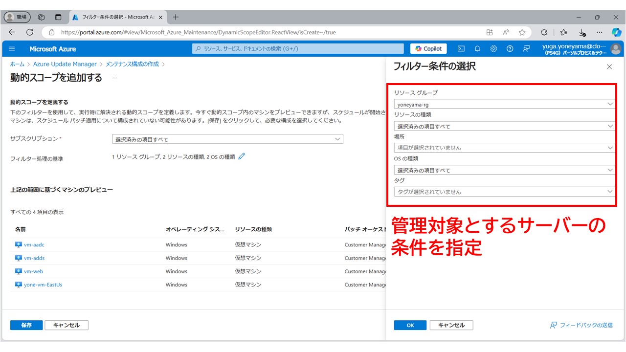 エンジニア初心者にも分かるAzure Update Managerの紹介 – Cloud Steady | パーソルクロステクノロジー株式会社